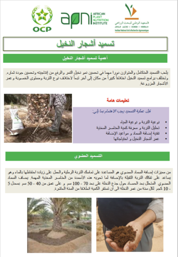 طريقة أخذ العينات (Olive Foliar Sampling Methods #2) – African Plant ...
